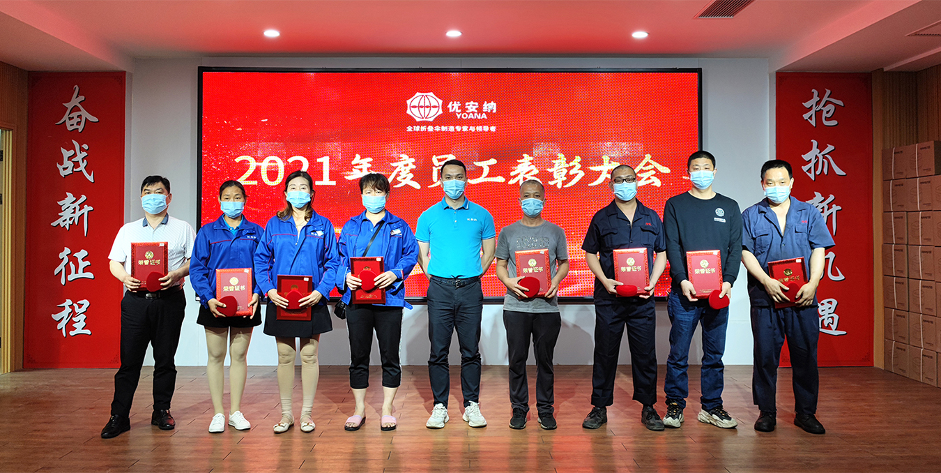 The 2021 Annual Staff Commendation conference