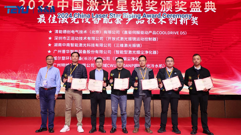 TEYU CWUP-20ANP Laser Chiller E Hlōla Khau ea 2024 ea China Laser ...