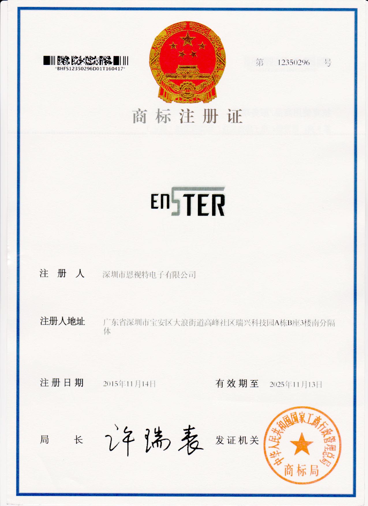 Enster Security CCTV Surveillance IP Camera Manufacturer And Supplier