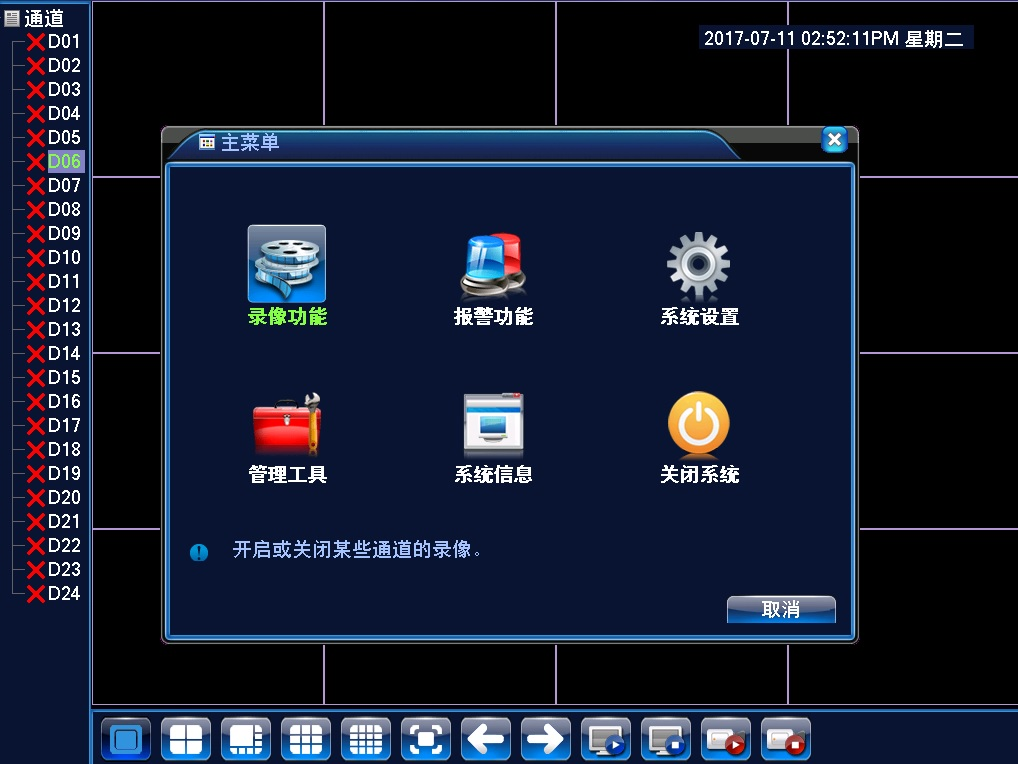 XMEYE DVR NVR Recorder Factory Neutral User Interface Latest Firmware ...