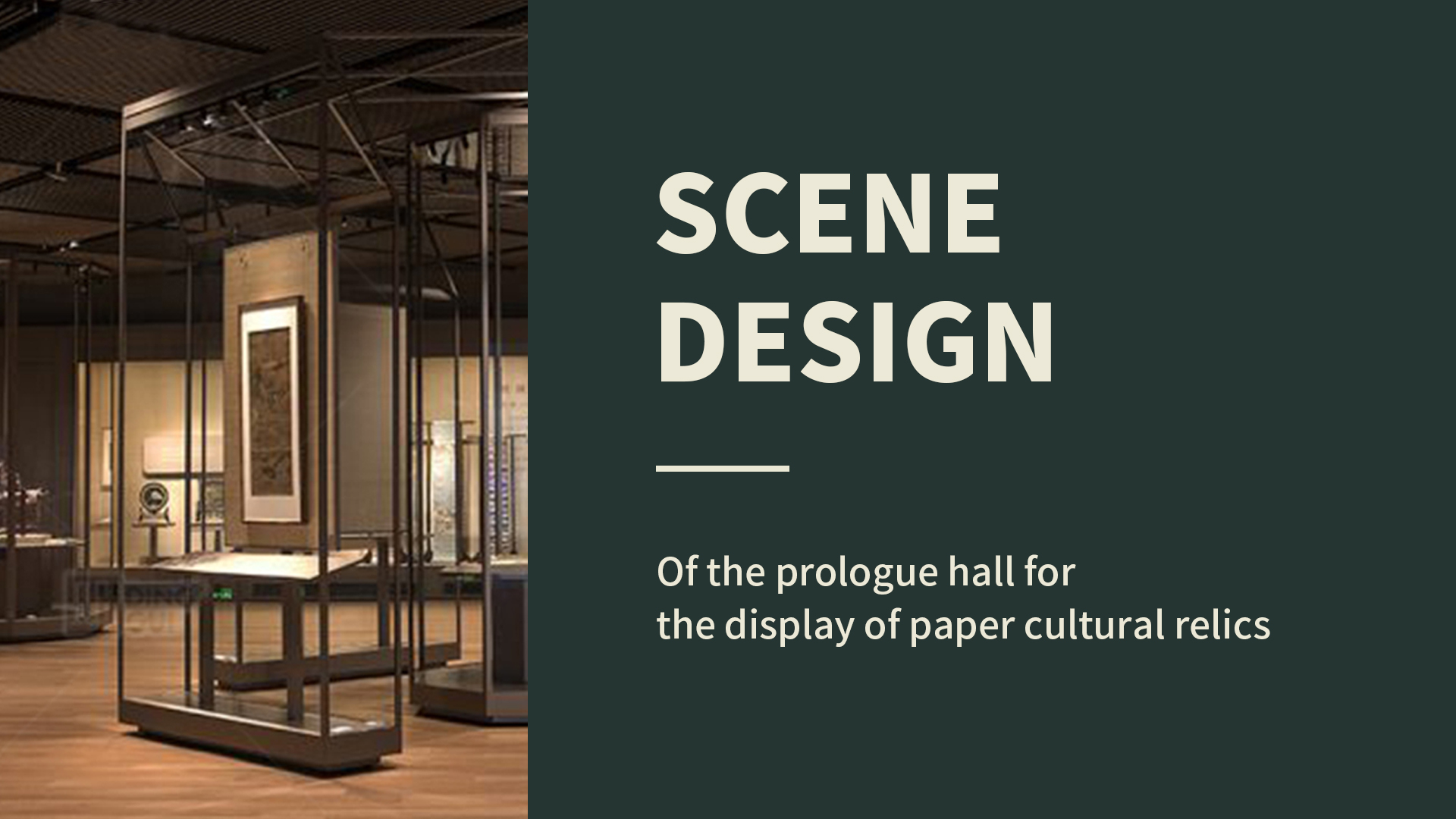 Scene design of the prologue hall for the display of paper cultural ...