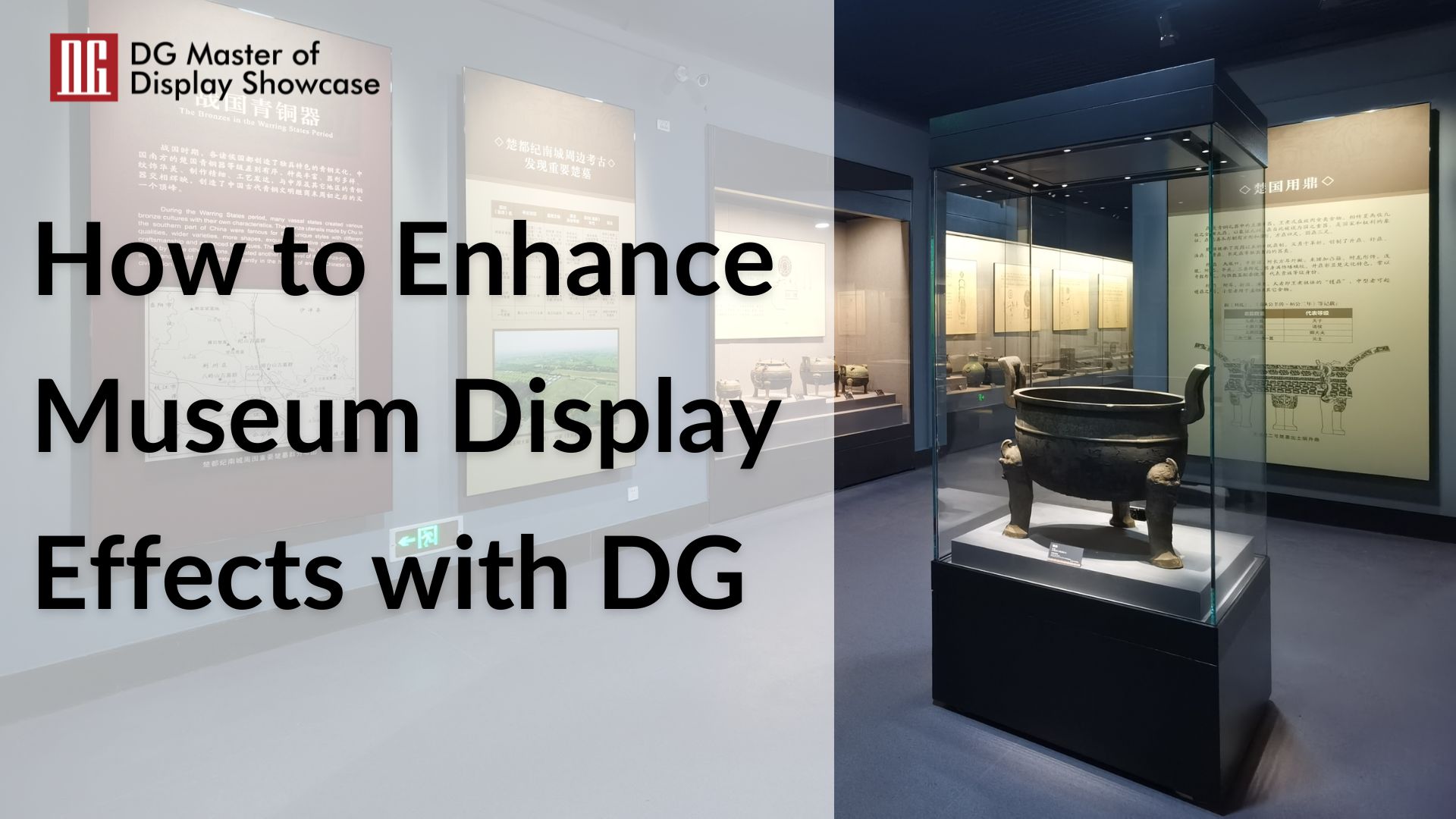 How to Enhance Museum Display Effects with DG Display Showcase? | DG ...