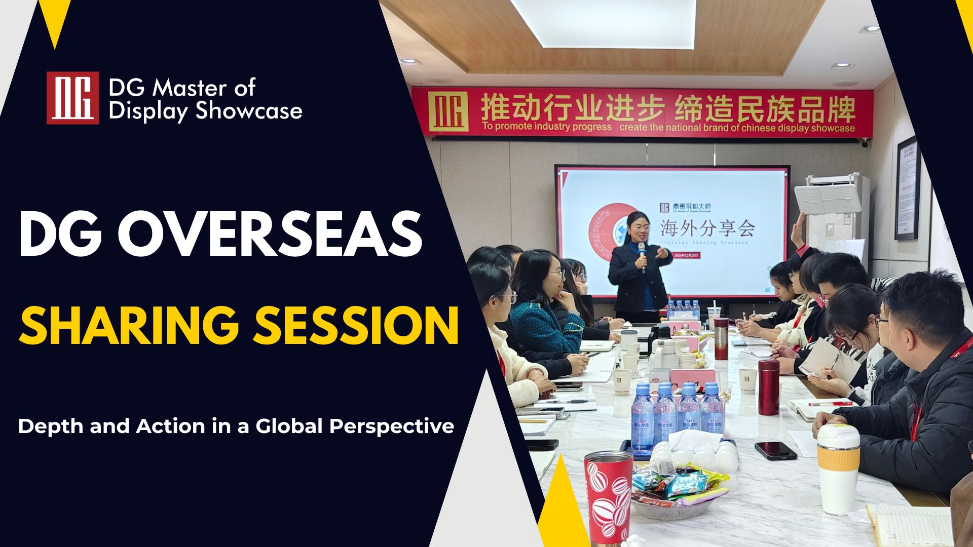 DG Overseas Sharing Session: Depth and Action in a Global Perspective ...