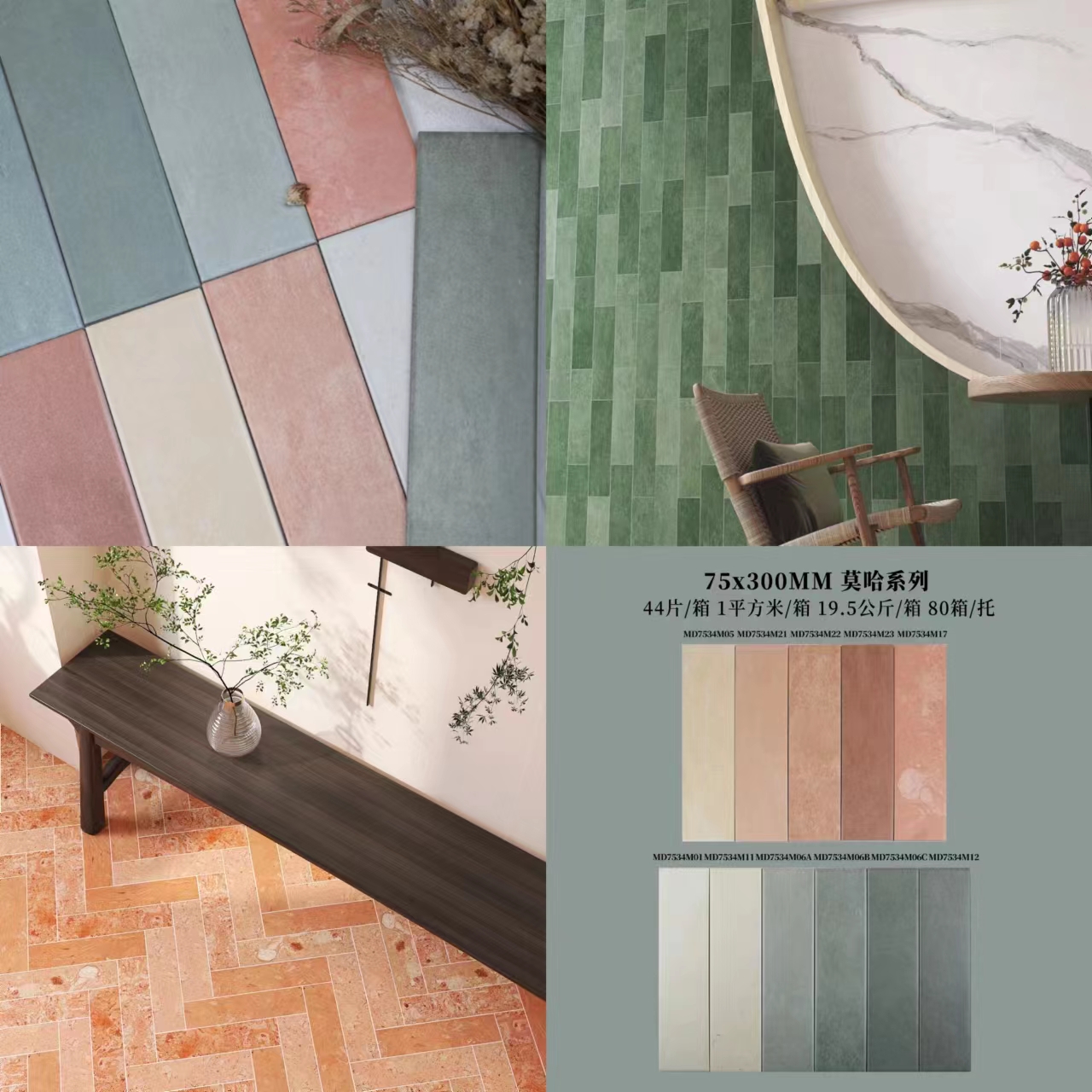 MEDICI TILE - Custom Ceramic Tile Manufacturers & Subway Tile Supplier