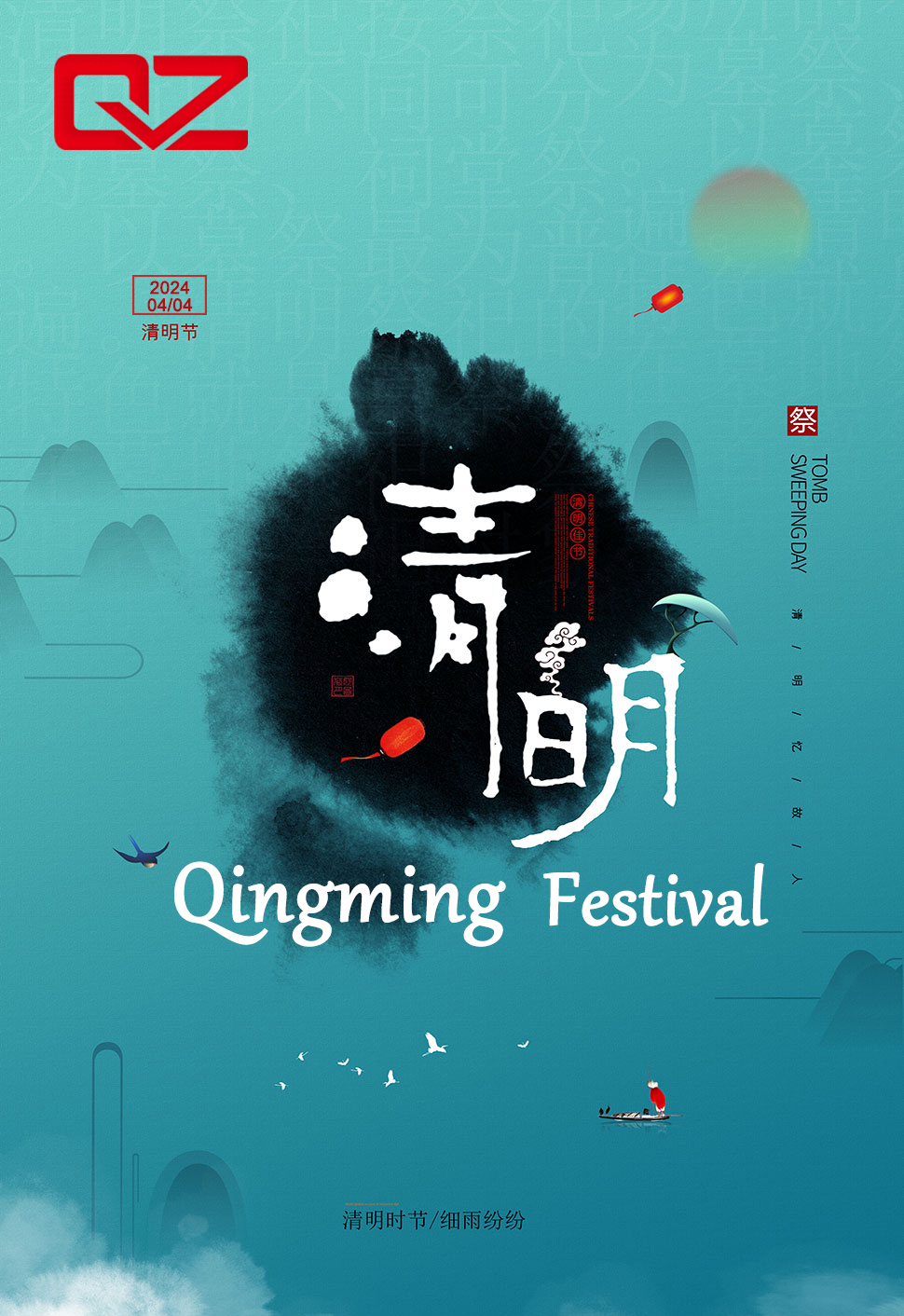 Holiday Notice: Qingming Festival (April 04, 2024) | QYTeco | QYTeco