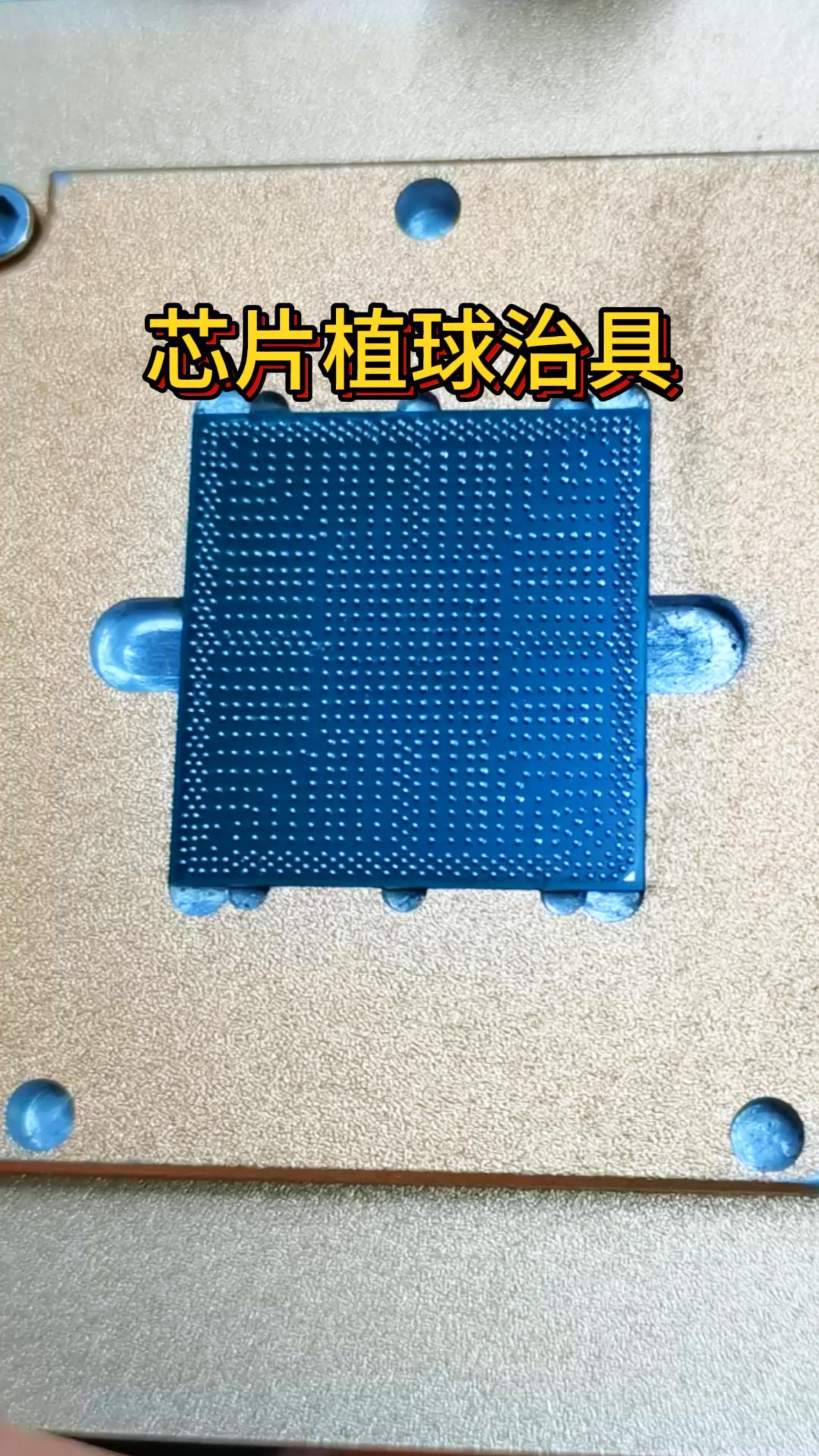 Maintenance chips need such a set of BGA ball planting fixture Products ...