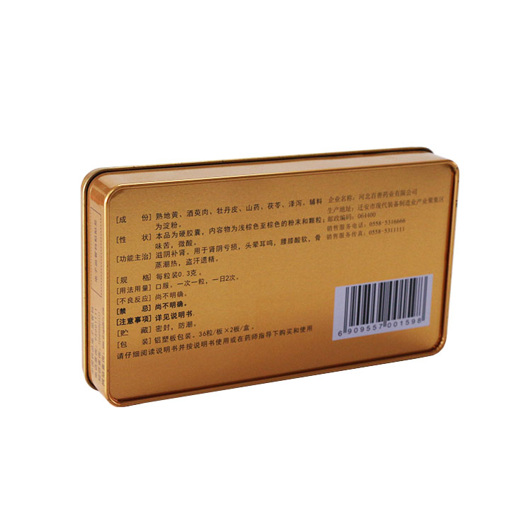 Shiny Embossed Food Grade Medicine Pills Tin Box With Lid-Color Can ...