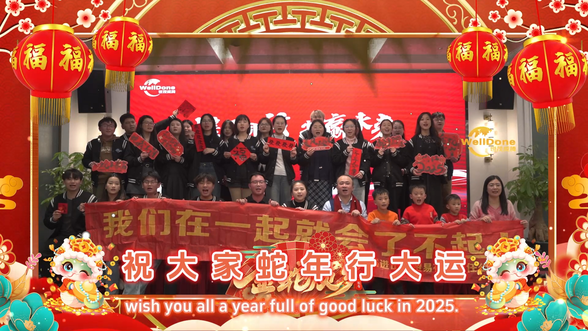 Spring Festival Notice and New Year Greetings from Welldone Machine Co ...